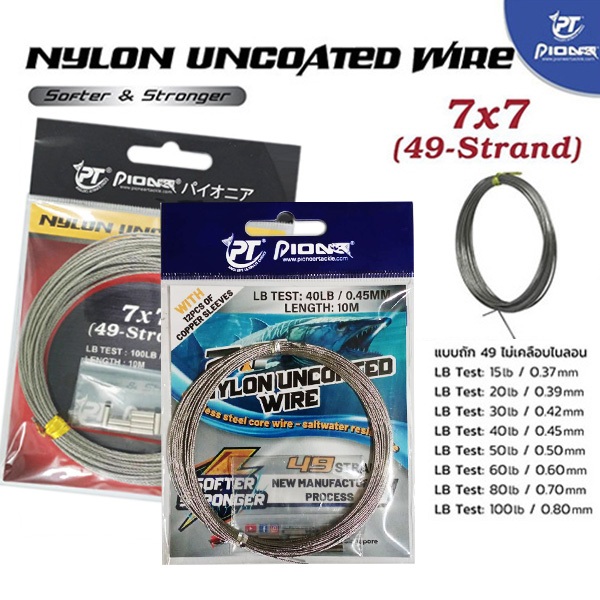 สายสลิงตกปลา PIONEER 7X7 UNCOATED WIRE 49 เส้นถัก มีให้เลือก 7 ขนาด | Shopee Thailand