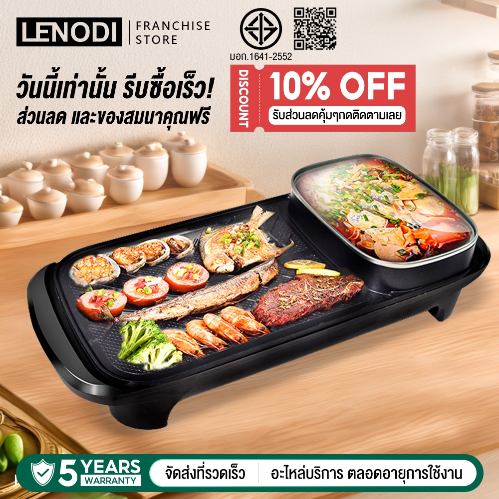 LENODI หม้อไฟฟ้ามัลติฟังก์ชั่น บาร์บีคิว all-in-one เตาไฟฟ้าสำหรับใช้ใน ...