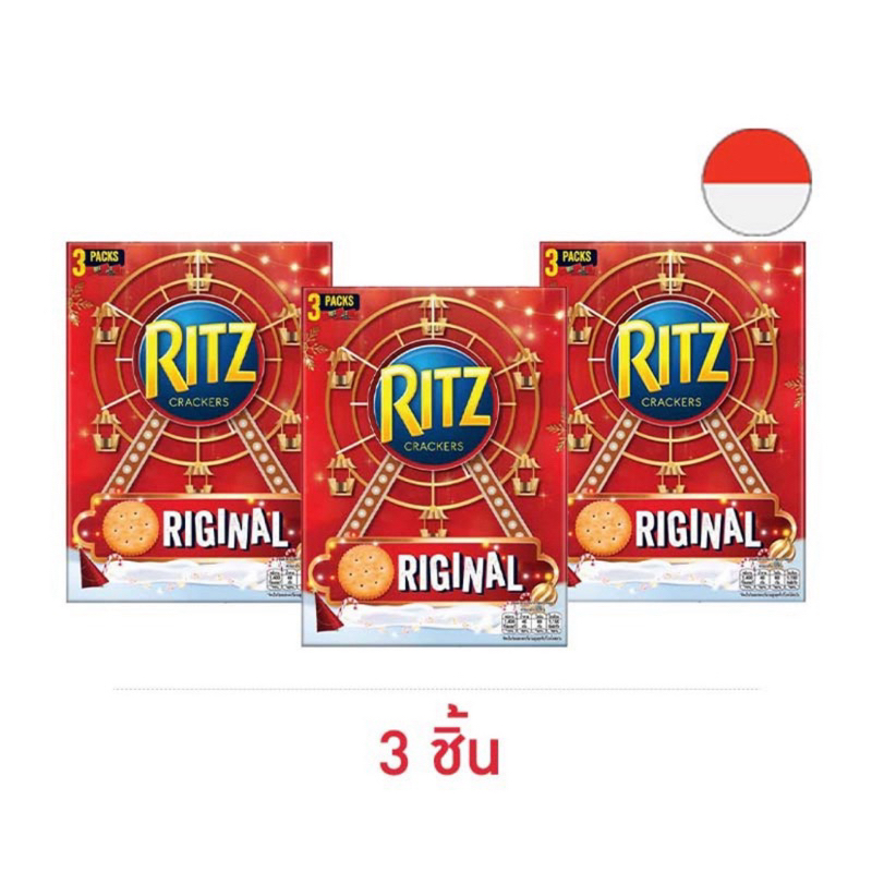 (แพ็ค 3 กล่อง) ริทซ์ แครกเกอร์ 300 กรัม Ritz Cracker Original Flavor ...