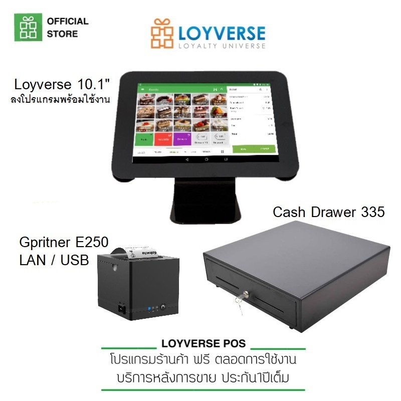 Loyverse POS 10.1" พร้อมเครื่องพิมพ์ใบเสร็จ Gprinter รุ่น E-250 ขนาด 80mm LAN/USB พร้อมลิ้นชัก ...