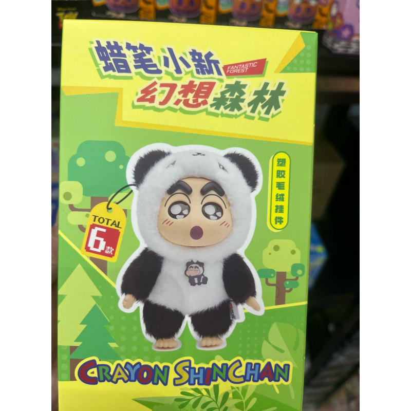 (แบบสุ่ม) Crayon Shin Chan Forest Pendant Keychain | Shopee Thailand
