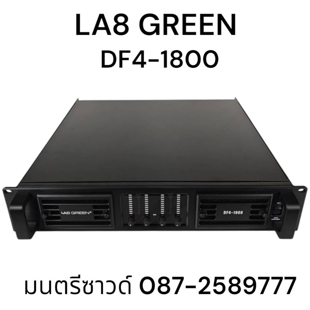 เพาเวอร์แอมป์ Lab.green DF4-1800 4 ch กำลังขับ 1500w ที่ 8โอห์ม ขับซับ ...
