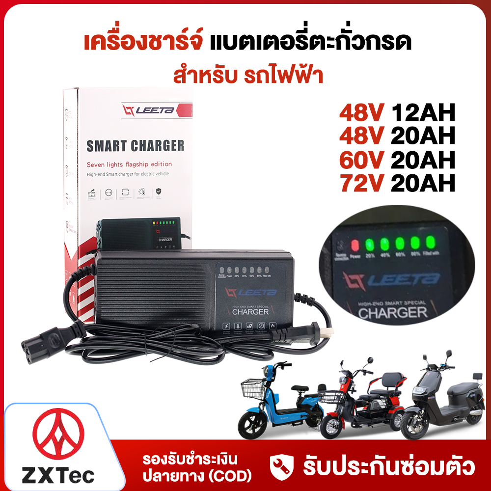 ZXTeC สายชาร์จ สำหรับแบตเตอรี่ตะกั่วกรด เครื่องชาร์จ รถไฟฟ้าผู้ใหญ่ ...