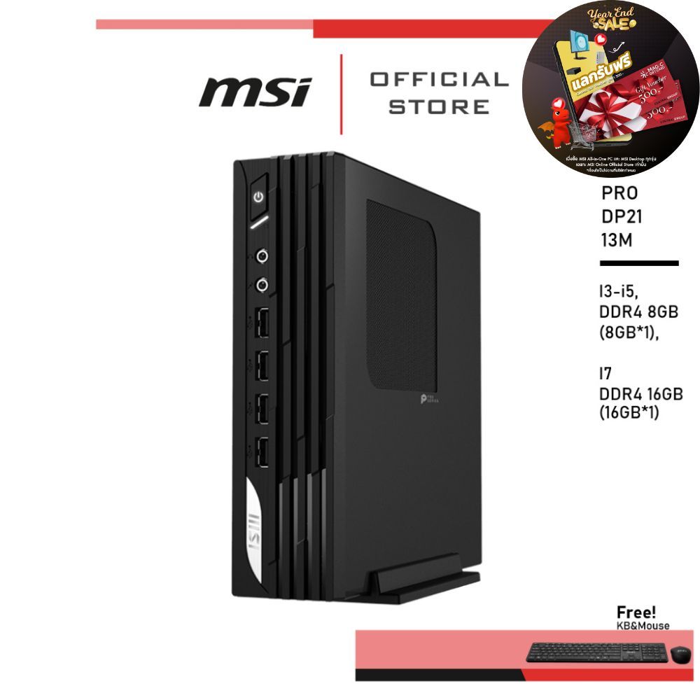 [Pre-Order] MSI PRO DP21 13M-611TH / PRO DP21 13M-612TH / PRO DP21 13M-613TH (Desktop, PRO ...