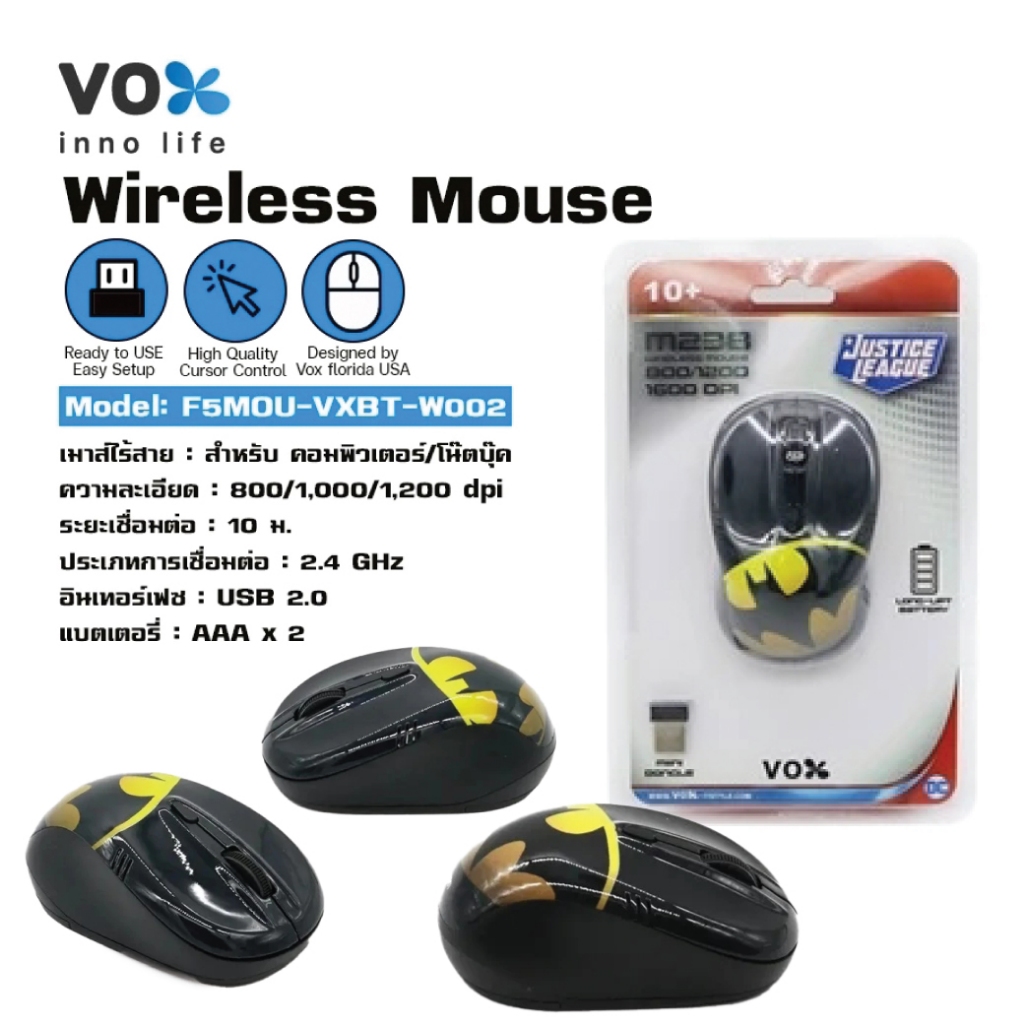MOUSE เม้าส์ไร้สาย เม้าส์ VOX รุ่น m238 BATMAN ของเเท้ มือ 1 ใหม่ ...