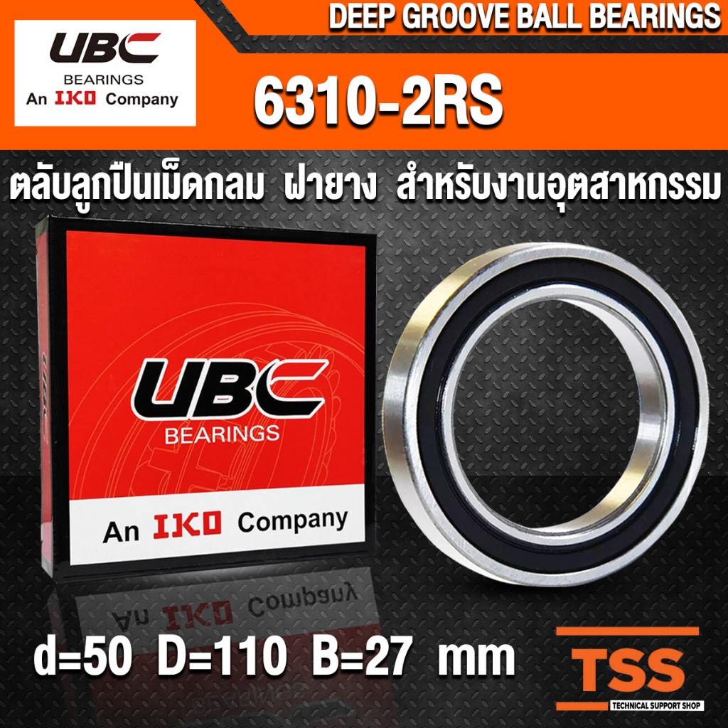 6310-2RS UBC ตลับลูกปืนเม็ดกลมร่องลึก ฝายาง 2 ข้าง 6310RS ( DEEP GROOVE ...