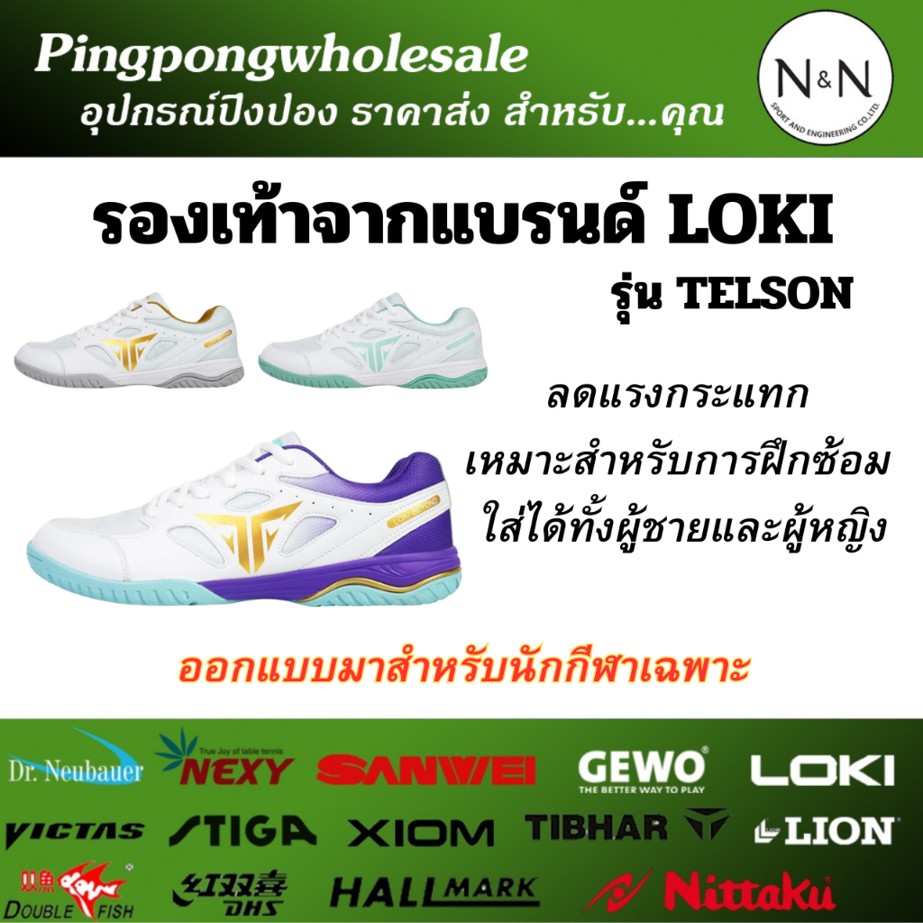 รองเท้าแบรนด์ LOKI รุ่น TELSON รองเท้า Indoor ลดแรงกระแทก เหมาะสำหรับการฝึกซ้อม ใส่ได้ทั้งผู้ชาย ...