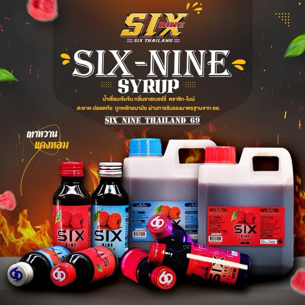 SYRUP PREMIUM SIX NINE ทีเด็ดบางมด (SET 20 ขวด) | Shopee Thailand