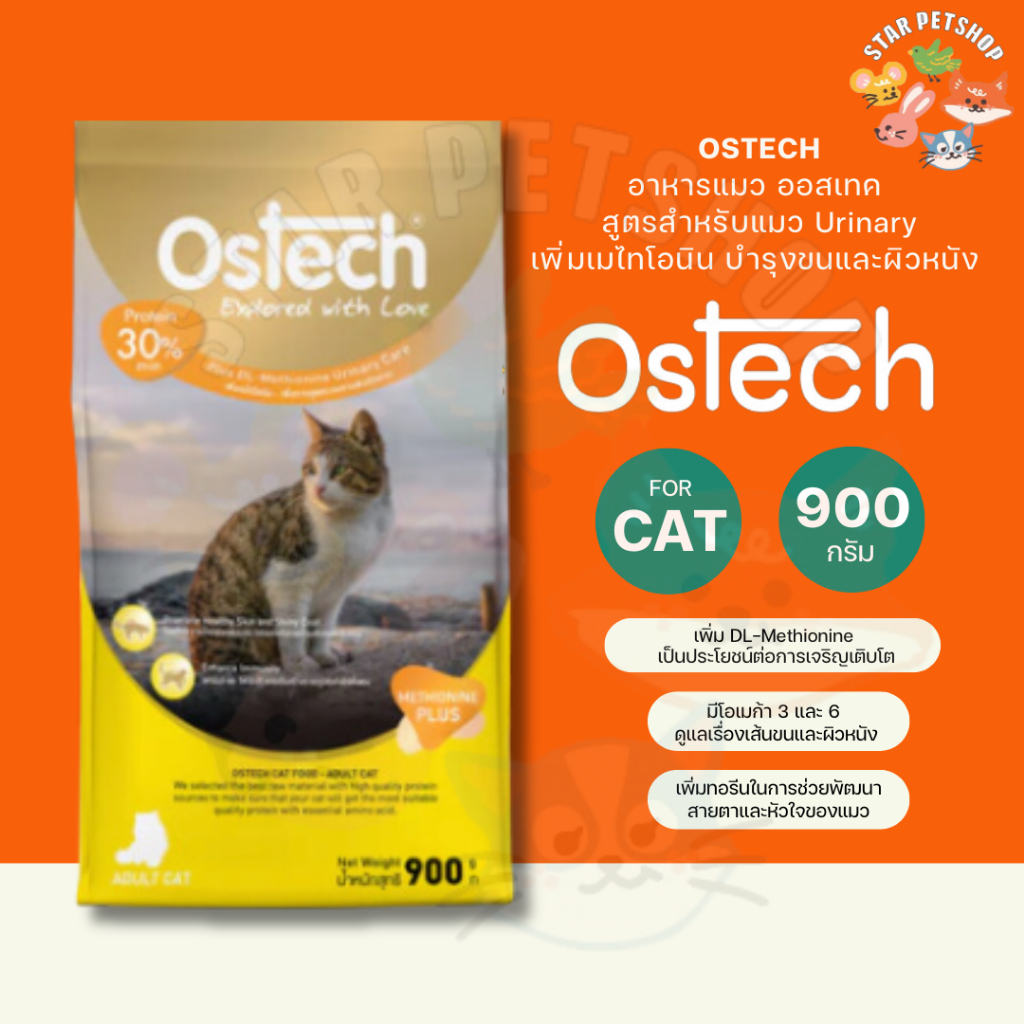 Ostech Premium ออสเทค พรีเมี่ยม บำรุงระบบปัสสาวะ พรีเมี่ยม 900 กรัม ...