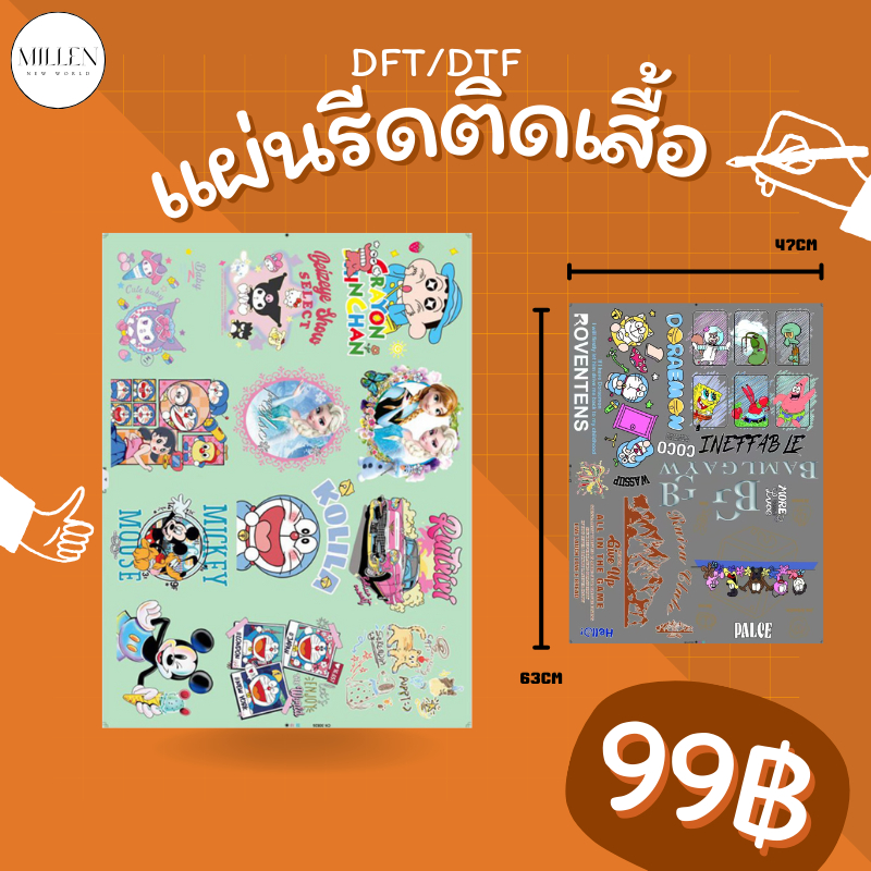 Millennewworld งานแผ่นสกรีน DFT/DTF รีดติดเสื้อ 63x47cm แผ่นสกรีนตัวรีดเสื้อ สไตล์ผู้หญิงและ ...