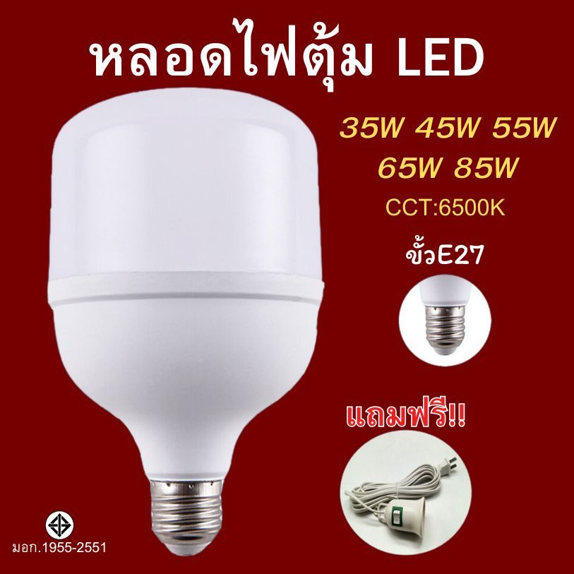หลอดไฟ LED แสงขาว ใช้กับขั้วหลอดไฟ E27 35W 45W 55W 65W 85W หลอดLED Bulb สว่างนวลตา ประหยัดไฟ ...