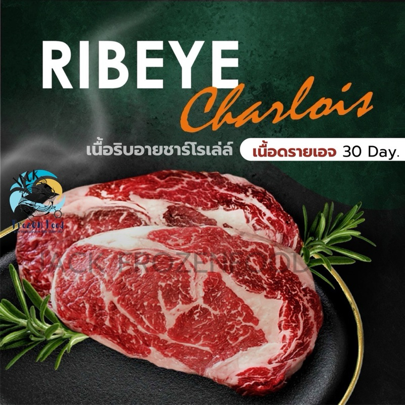 สเต็กเนื้อริบอายชาร์โรเล่ล์ RIBEYE CHAROLAIS 🥩🔥(เนื้อสเต็กดรายเอจ Dry ...