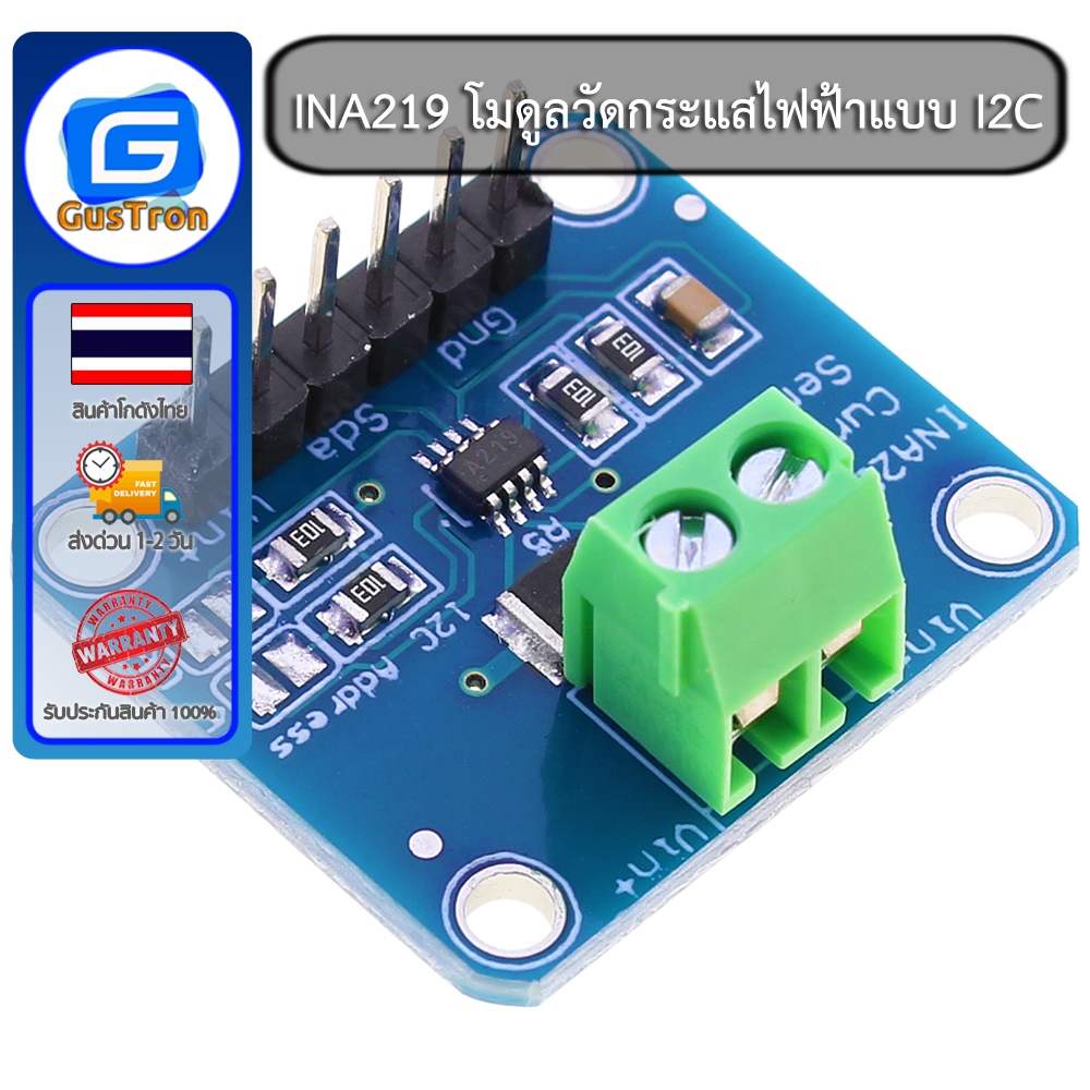 INA219 High Side DC Current Sensor Breakout 26V 3.2A Max โมดูลวัดกระแสไฟฟ้าแบบ I2C | Shopee Thailand