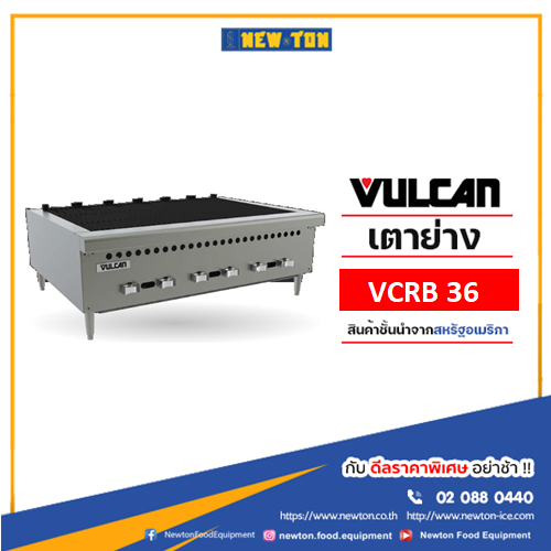 Vulcan VCRB 36 เตาย่างระบบเเก๊ส Griddle & Boilers หน้ากว้าง 36 นิ้ว เตา ...