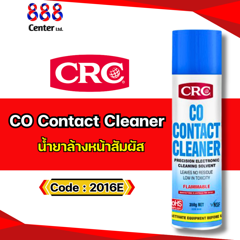 CRC 2016E co-contact Cleaner สเปรย์ล้างหน้าสัมผัส 350g | Shopee Thailand