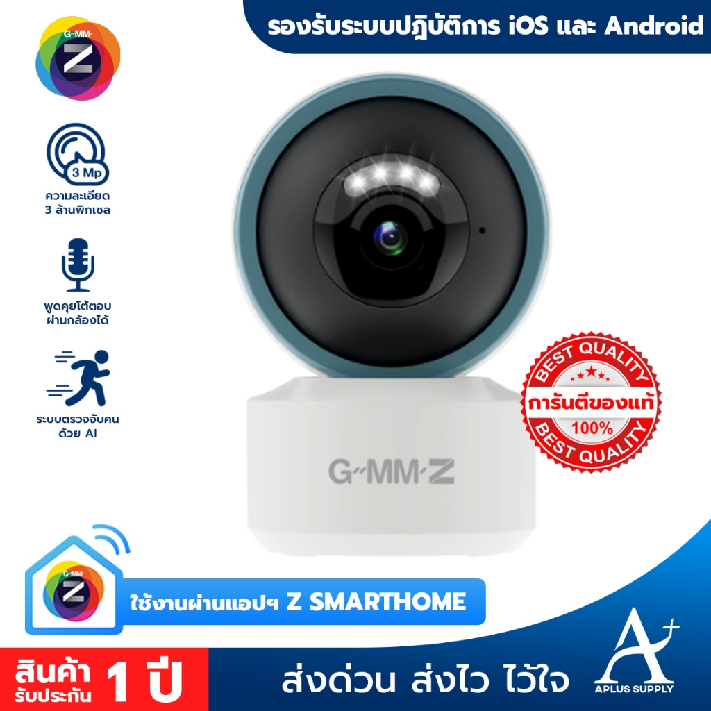 GMM Z กล้องวงจรปิด รุ่น Z SMART INDOOR ความละเอียด 3MP Full HD สื่อสารโต้ตอบได้ ใช้งานผ่านแอปฯ ...
