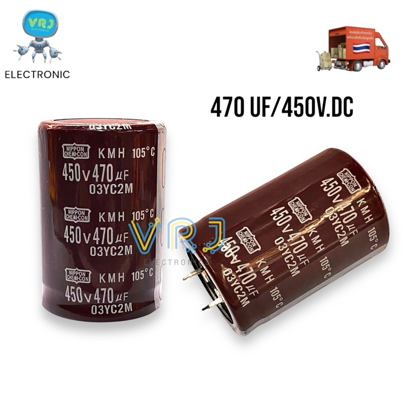 Capacitor 470uf/450V (ราคาตาอ 1ชิ้น)CE105 องศา(Nippon) ขนาด 35x50mm คาปาซิเตอร์ มีพร้อมส่งในไทย ...