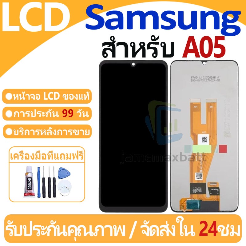 หน้าจอ LCD พร้อมทัชสกรีน Samsung Galaxy A05/A055F LCD Screen Display ...