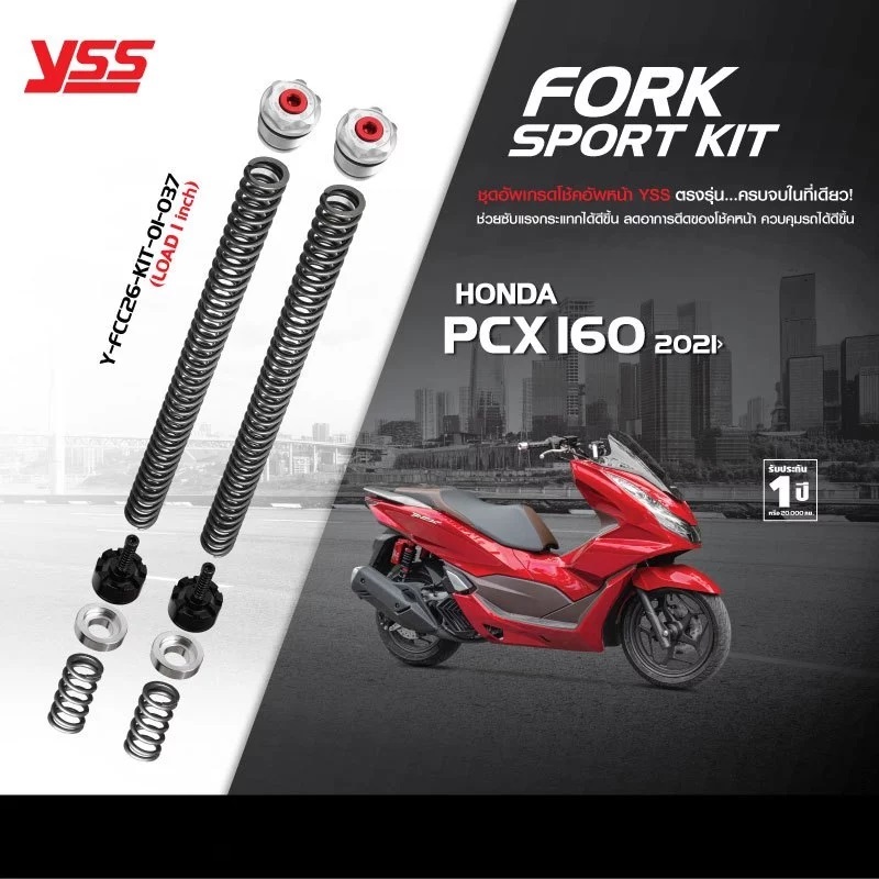 YSS ชุดอัพเกรดโช้คหน้า PCX160 ปี 2021- 2023 ชุดอัพเกรดโช๊คหน้า FORK UPGRADE KIT ชุดโหลดโช๊คหน้า ...