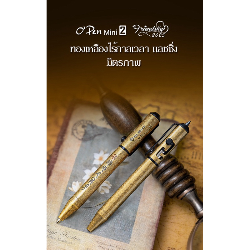 OLIGHT Open mini 2 Friendship 2025 | Shopee Thailand