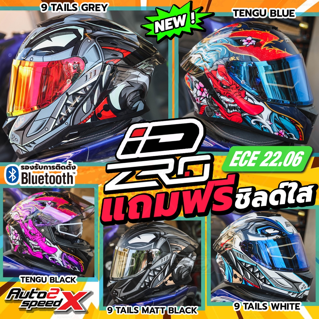 แถมฟรีชิลด์ใส หมวกกันน็อค iD ZRO แว่น2ชั้น รุ่นใหม่ 2025 ECE 22.06 ...