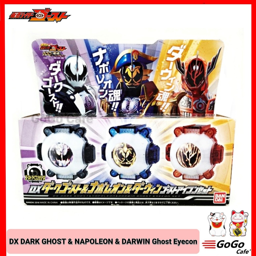 ของเล่น แปลงร่าง มาสไรเดอร์ Masked Rider Ghost DX DARK GHOST & NAPOLEON & DARWIN Ghost Eyecon ...