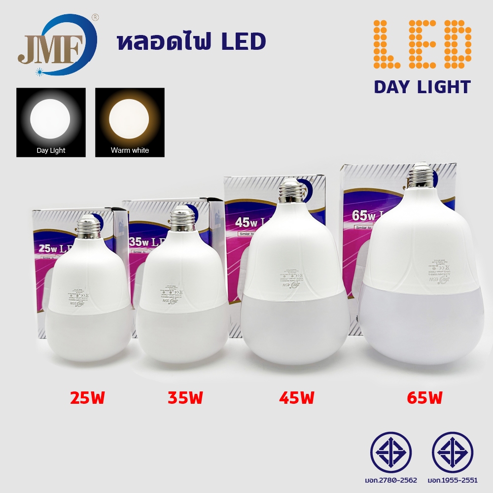 JMF หลอดไฟ LED หลอดทรงกระบอก HighBulb 220V ขั้ว E27 25W,30W,35W,40W,45W,55W,65W,75W | Shopee ...