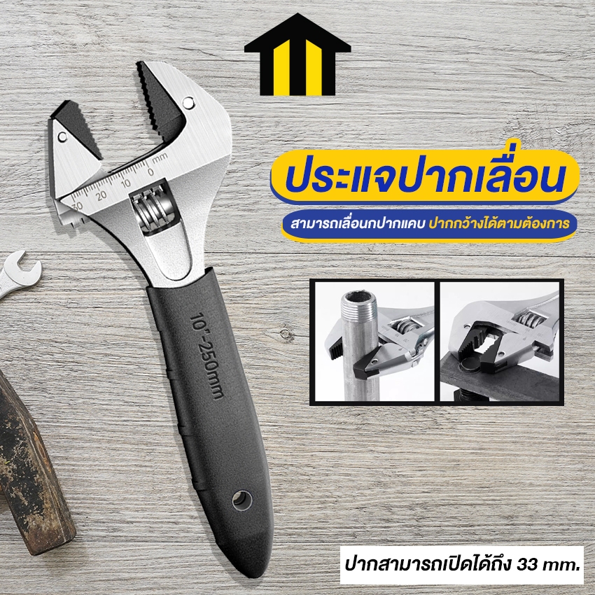 Monza ประแจอเนกประสงค์ ประแจปากเลื่อน 10 นิ้ว No.Y2124 | Shopee Thailand