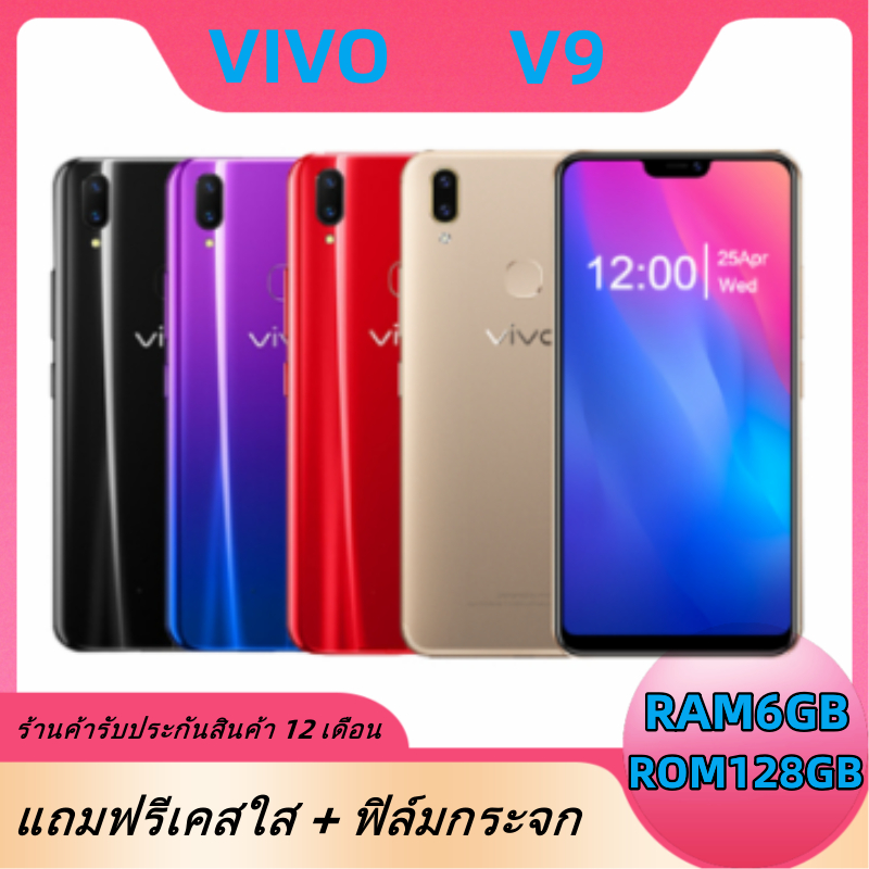 (ของแท้และใหม่เอี่ยม) vivo V9 RAM 6GB+ROM128GB จอ 6.26 นิ้ว แบต 3260mAH ประกันสินค้า 12 เดือน ...