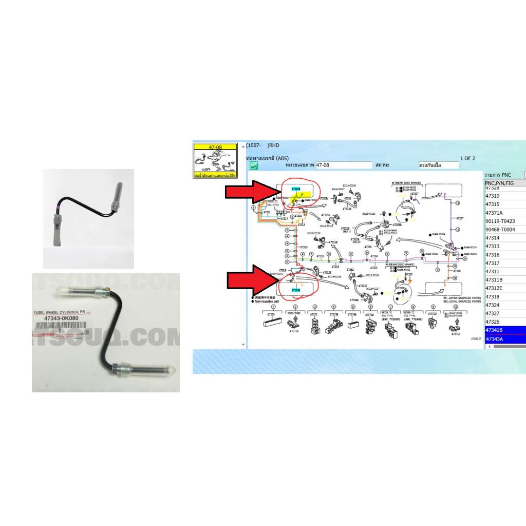 (ของแท้) 47341-0K080 หรือ 47343-0K080 ท่อน้ำมันเบรคหน้าขวา หรือซ้าย ...