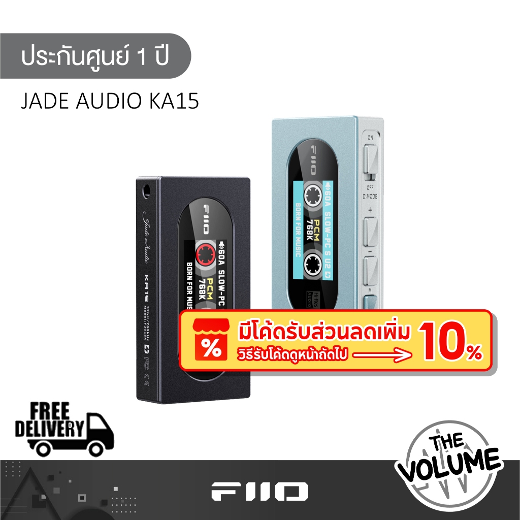 Fiio รุ่น Jade Audio KA15 | DAC/AMP รองรับ Hi-Res (รับประกันศูนย์ 1 ปี) | Shopee Thailand