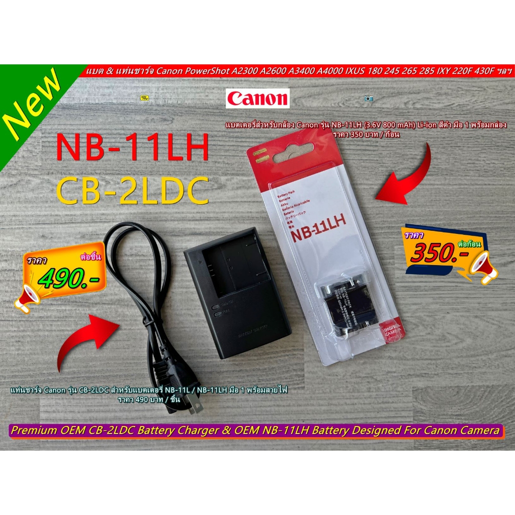 แท่นชาร์จ & แบตเตอร์รี่กล้อง NB-11LH Canon A2400 A2500 A2600 A3400 A3500 IXUS 125 132 140 145 ...