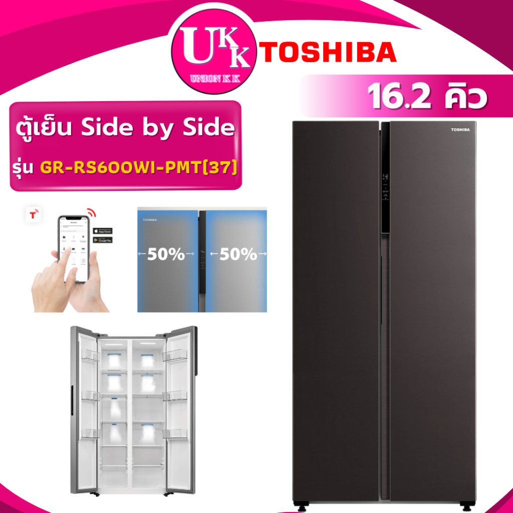 TOSHIBA ตู้เย็น Side by Side รุ่น GR-RS600WI-PMT ขนาด 16.2 คิว เชื่อม ...