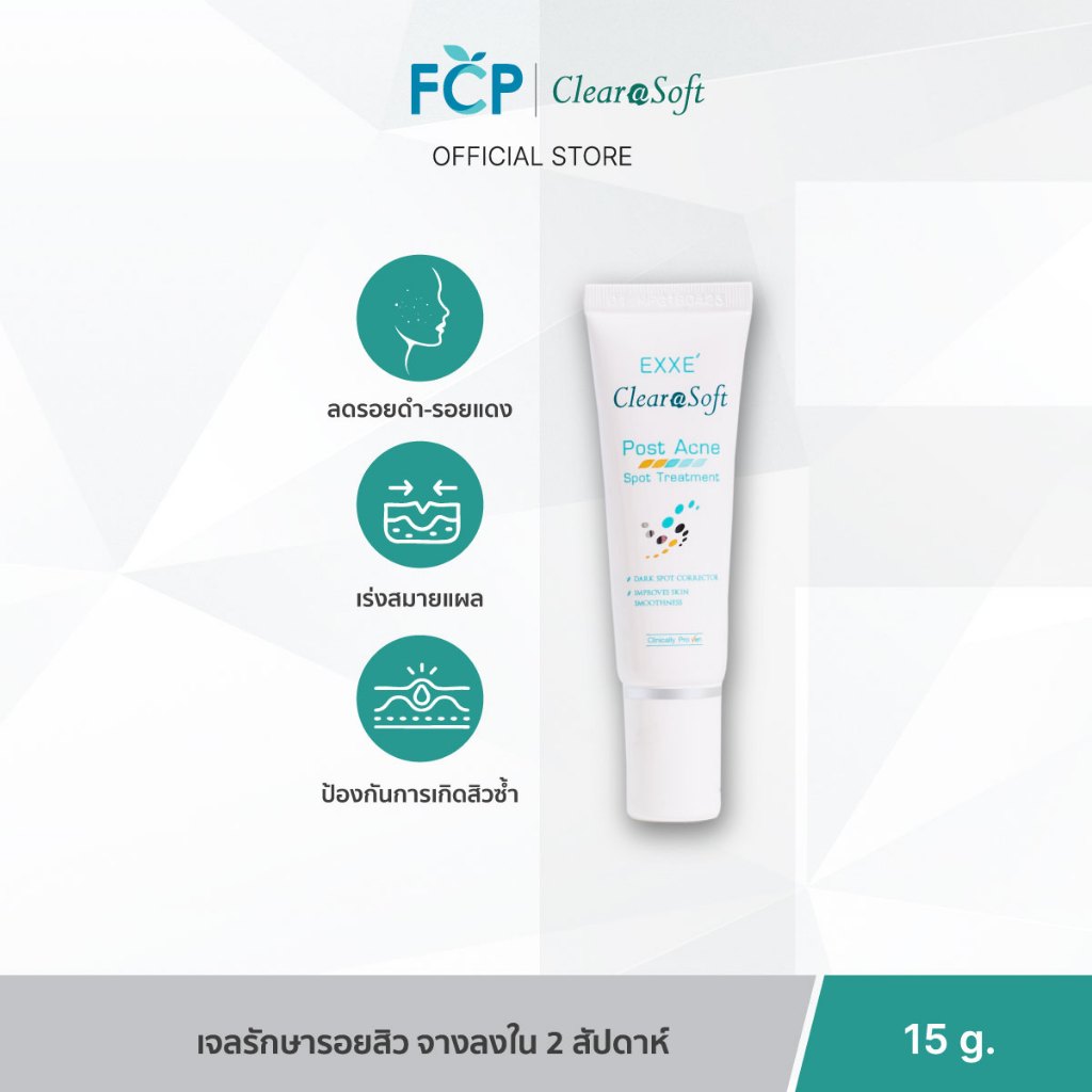 Exxe Clearasoft Post Acne Spot Treatment ลดรอยดำรอยเเดงสิว 15g | Shopee ...