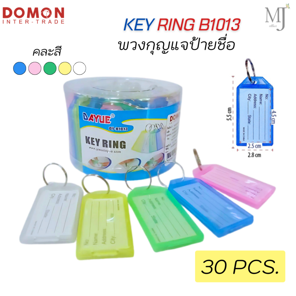 DOMON B1013 พวงกุญแจ พวงกุญแจป้ายชื่อ ป้ายห้อยกระเป๋าเดินทาง สีพาสเทล ...