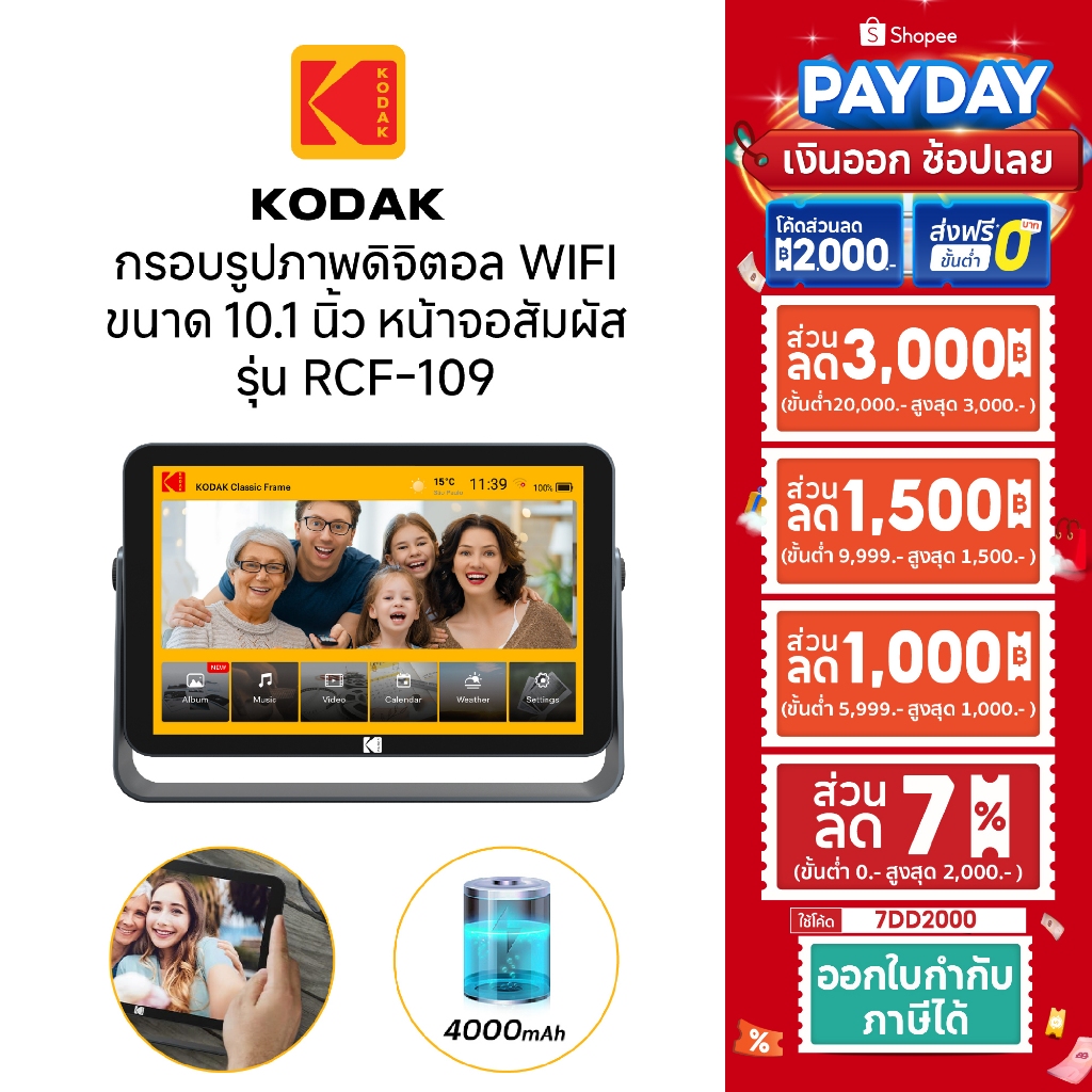 Kodak RWF-109 10.1 Inch Photo Frame with WiFi สี Iron Gray กรอบรูปจอดิจิตอล 10.1นิ้ว | Shopee ...
