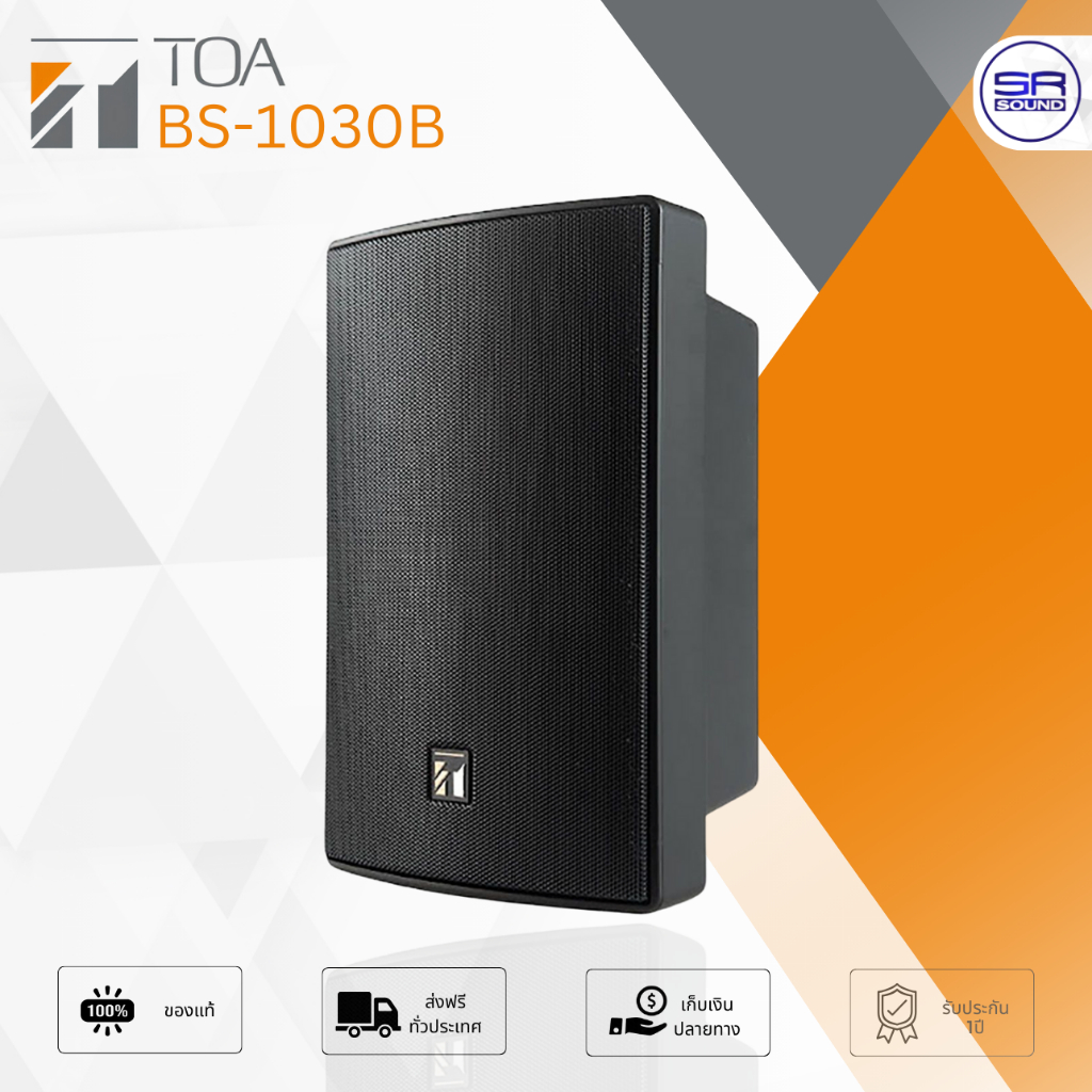 ฟรีค่าส่ง TOA BS1030B ลำโพงติดผนัง 6.5 นิ้ว (สีดำ)/ราคาต่อ 1 ใบ BS ...