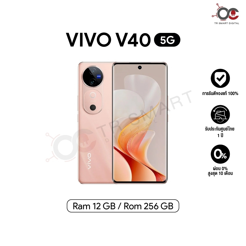 Vivo V40 Series 5G หน้าจอ 6.78 นิ้ว กล้องหน้า 50MP กล้องหลัง 50MP | Shopee Thailand