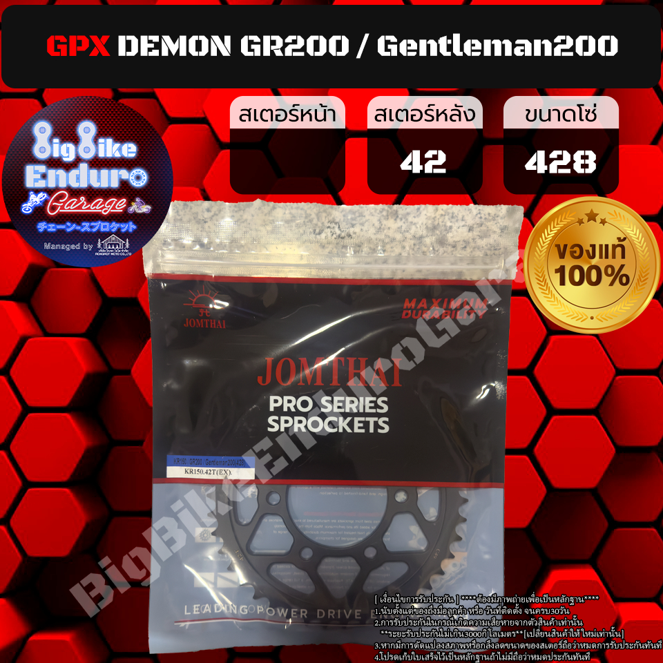 สเตอร์หลัง GPX DEMON GR200 Gentleman200-อะไหล่แท้ล้าน% | Shopee Thailand