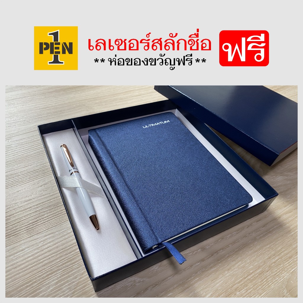 Gift Set Quantum Ultimatum Prime & Notebook | Shopee Thailand