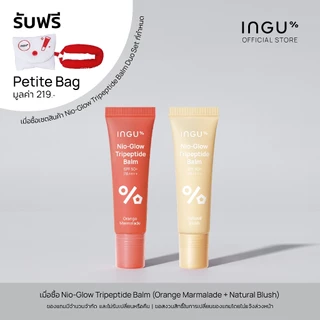 Ingu.Skin, ร้านค้าออนไลน์ | Shopee Thailand