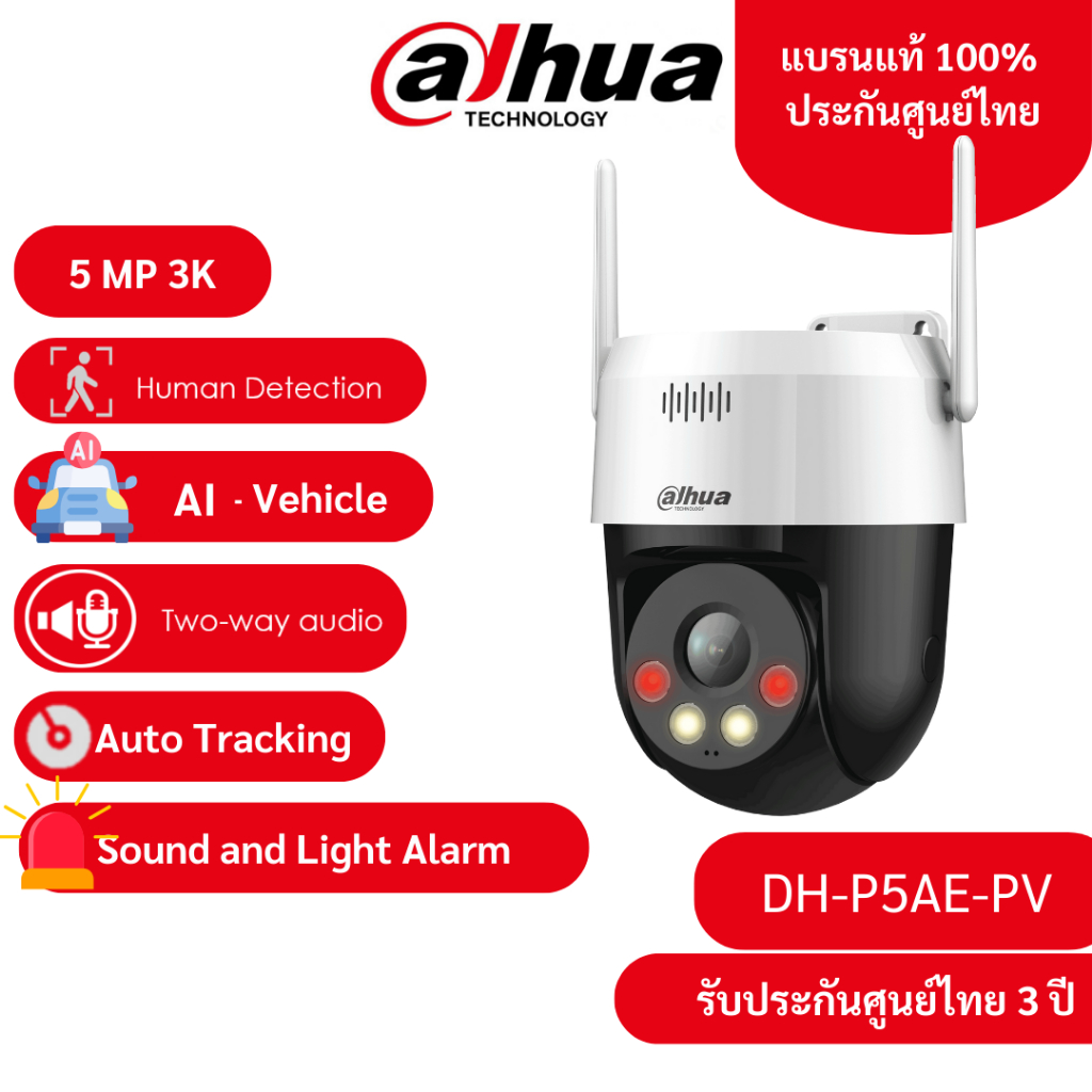Dahua wifi รุ่น DH-P5AE-PV ความคมชัด 3ล้าน หมุนได้โต้ตอบได้ มี AI พูดคุยโต้ตอบได้ สี24ชัวโมง ...