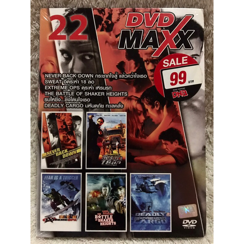 DVD 5in1 Maxx Movie Vol.22 (Language Thai)(Action) ดีวีดีหนัง 5in1 รวมฮิตสุดยอดหนังแอคชั่นระดับ ...