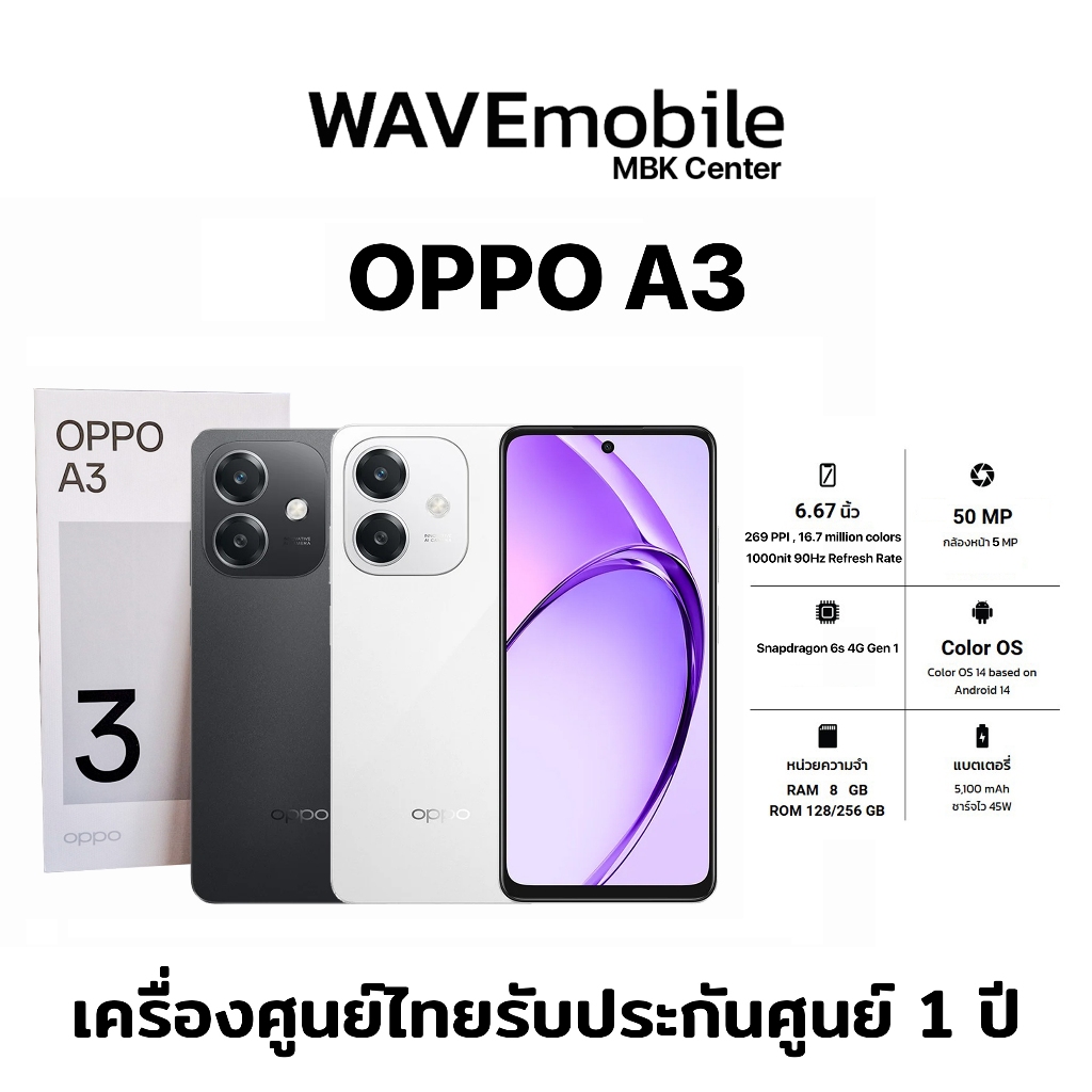 OPPO A3 8/128GB , 8/256GB โทรศัพท์มือถือ เครื่องใหม่ เครื่องแท้ ประกัน ...