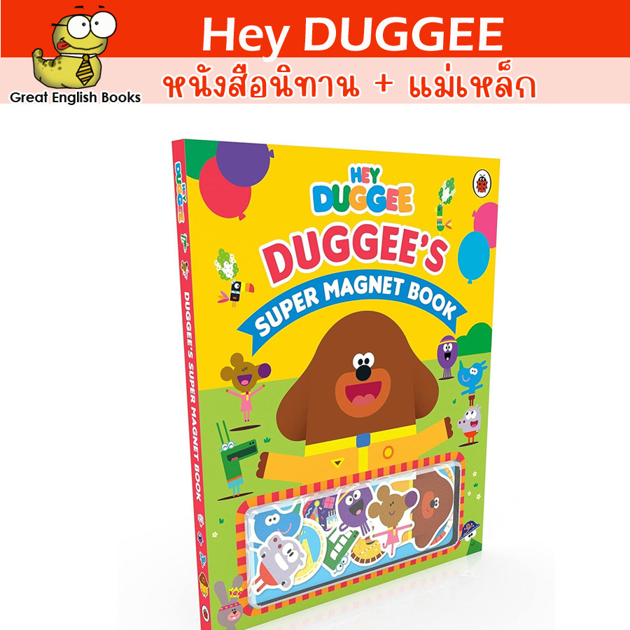 (ใช้โค้ดรับcoinคืน10%ได้) original หนังสือนิทาน แม่เหล็ก Hey Duggee ...