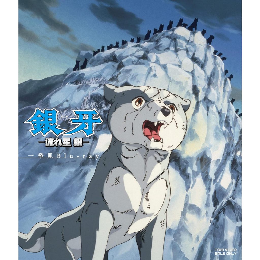 Blu-ray / Silver Fang The Shooting Star Gin Ginga Nagareboshi Gin ...