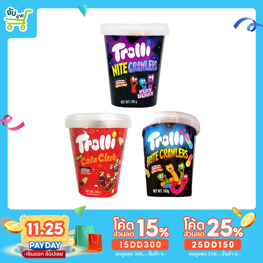 [25DD150ลด25%] เยลลี่ทรอลี่ เยลลี่งู เยลลี่โคล่า Trolli Brite crawlers ...