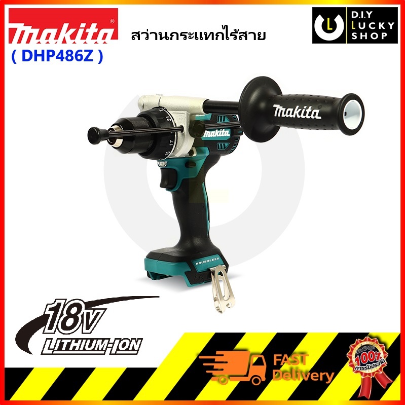 MAKITA DHP486Z สว่านกระแทกไร้สาย 18V มากีต้า สว่าน กระแทก dhp486 ...