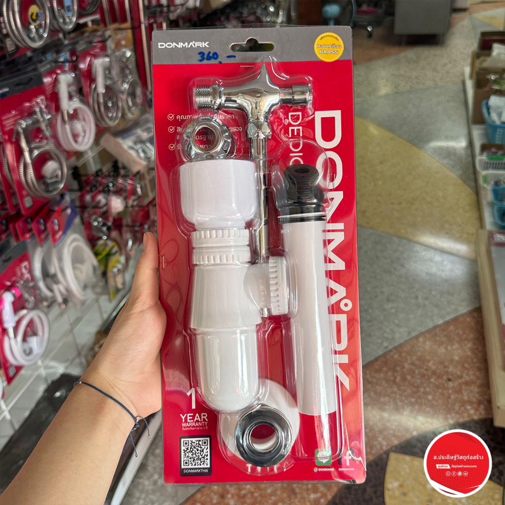 DONMARK ชุดฟลัชวาล์วโถปัสสาวะชาย พร้อมท่อพลาสติก รุ่น DO-05FP | Shopee Thailand
