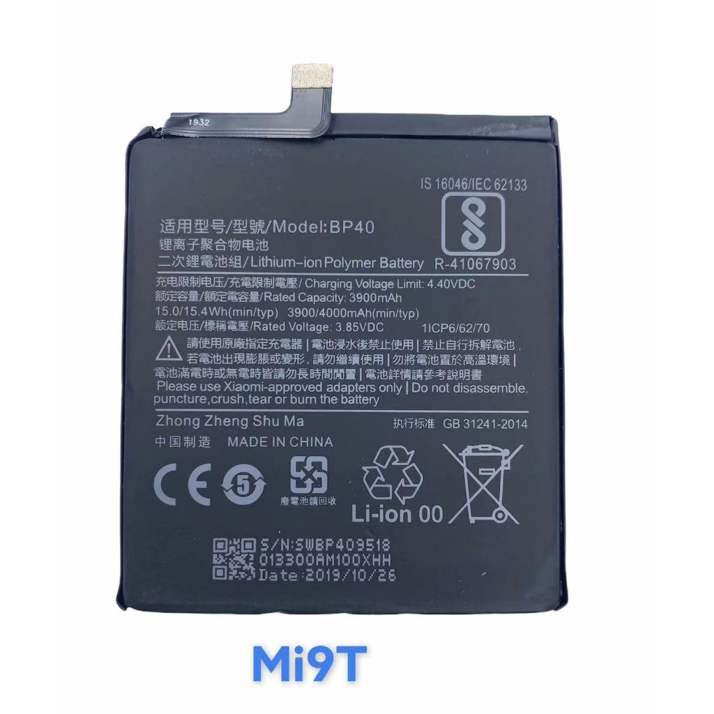 แบตเตอรี่่ / Battery / Batt / แบตเสี่ยวมี่ สำหรับ Mi9T ( BP40 ) แถมฟรี ...